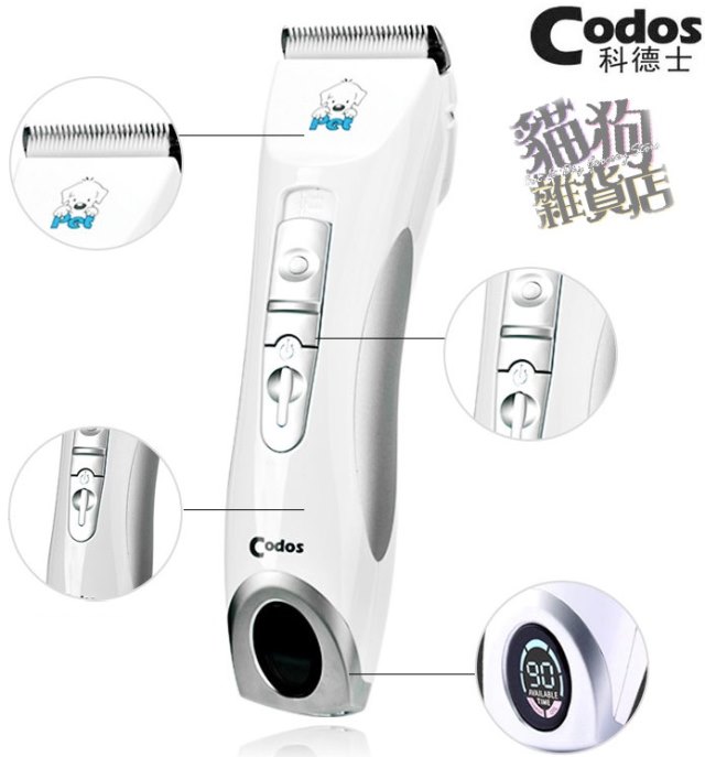 Codos寵物電剪 - CP-9600